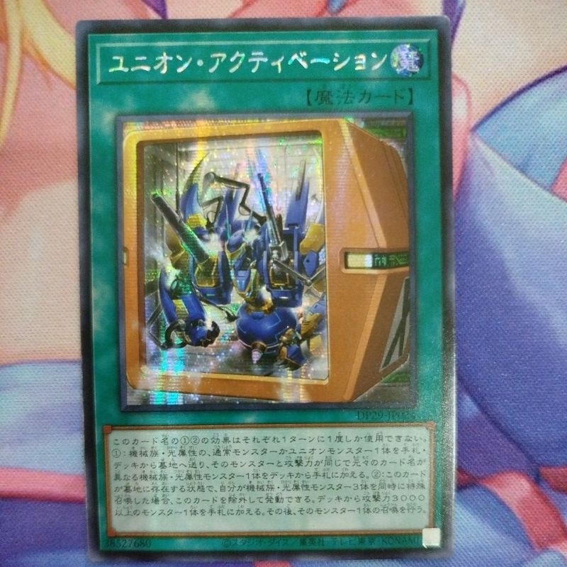 YUGIOH DP29-JP024 Union Activation (SR/SER) | Shopee Malaysia