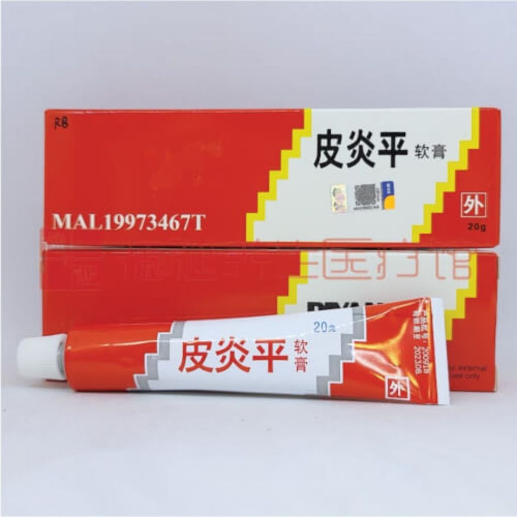 Pi Yan Ping Ointment 皮炎平软膏 KRIM SAKIT KULIT 20gm | Shopee Malaysia