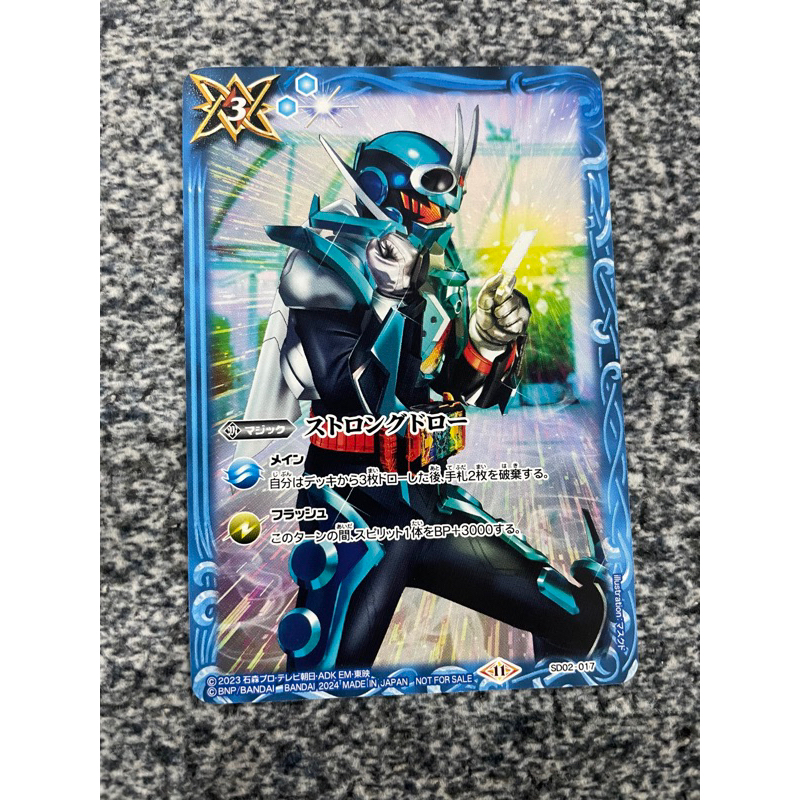 Strong Draw SD02-017 (Kamen Rider Gotchard) | Shopee Malaysia