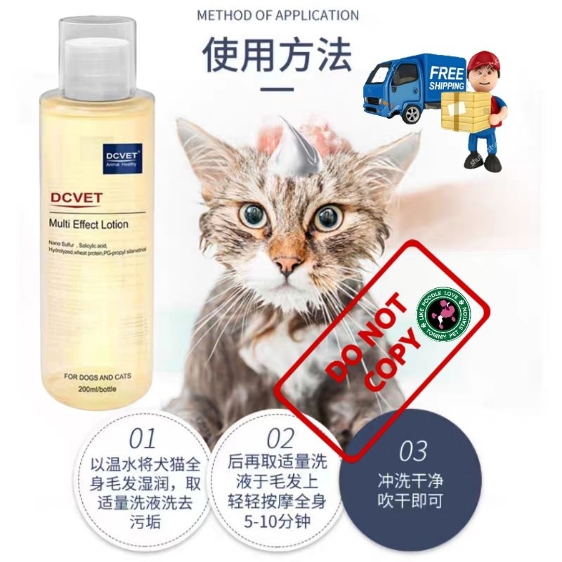 DCVET medicated bath uses nano 200ml | Shopee Malaysia