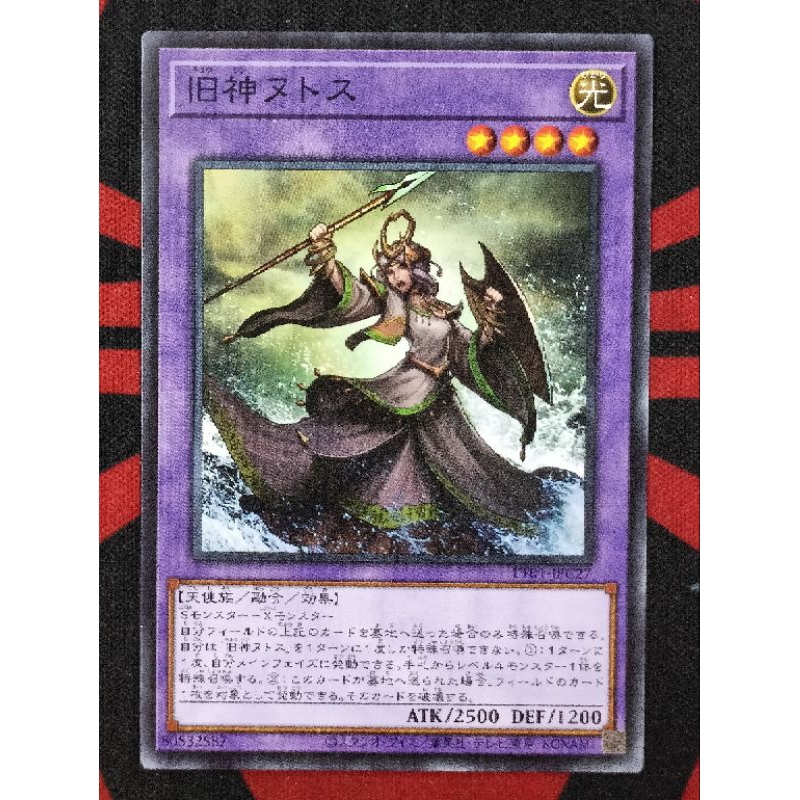 YUGIOH KONAMI TT01-JPC27 Elder Entity N'tss (Common) | Shopee Malaysia