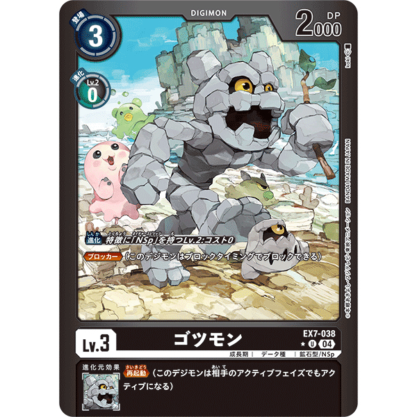 Gotsumon (EX7-038) (U) (AA) (Japanese) | Shopee Malaysia