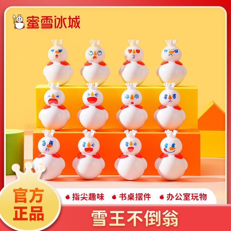 Mixue Toy Tumbler Blind Box 蜜雪冰城不倒翁玩具 Blind Box 送礼盲盒 | Shopee Malaysia