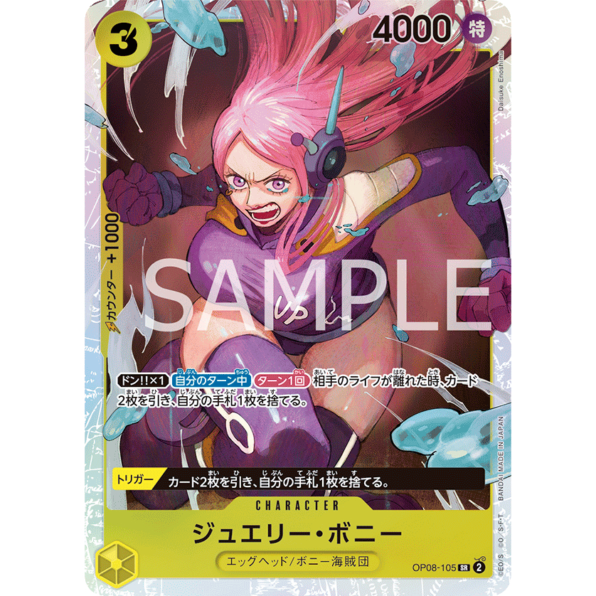 ORIGINAL OP08-105 | SR | CHARACTER Jewelry Bonney free top loader optcg ...