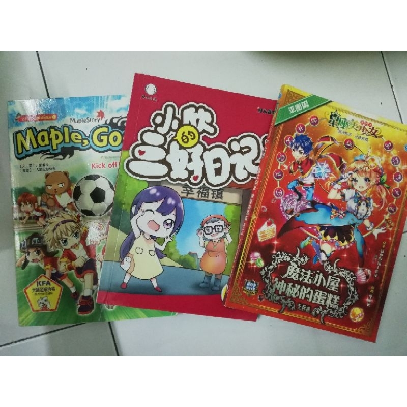 《星座美少女》《小欣的三好日记1》《Maple,Goal》 | Shopee Malaysia