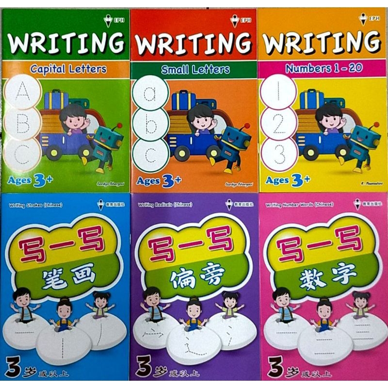 (EPH)2024 BUKU NURSERY: WRITING CAPITAL LETTERS 写一写笔画,数字,偏旁 (AGES 3 ...