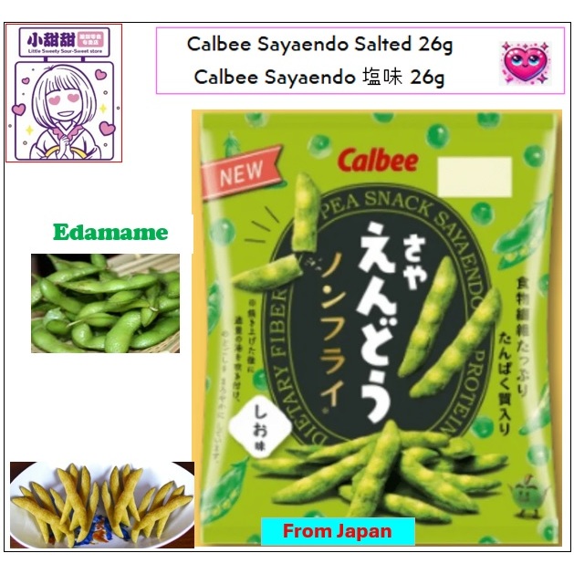 Product From Japan Calbee Sayaendo Salted 61G Calbee Sayaendo 盐味 61G (BIG) | Shopee Malaysia