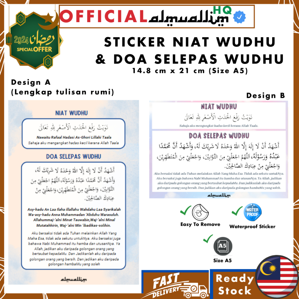 11.11 Sticker Niat dan Doa Selepas Wudhu Size A5 Waterproof Dua Wudu ...