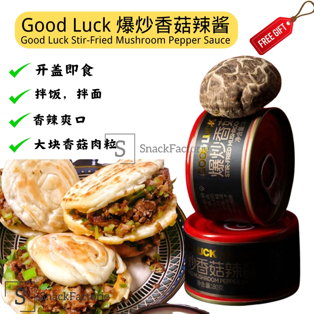 Good Luck 爆炒香菇辣酱 Good Luck Stir-Fried Mushroom Pepper Sauce （80g) 香菇酱 ...