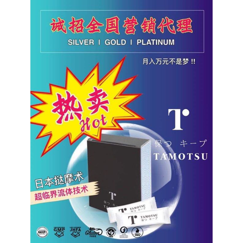 (FAST DELIVERY) JITKARA GMI Tamotsu GMI health supplement 100% ORIGINAL ...