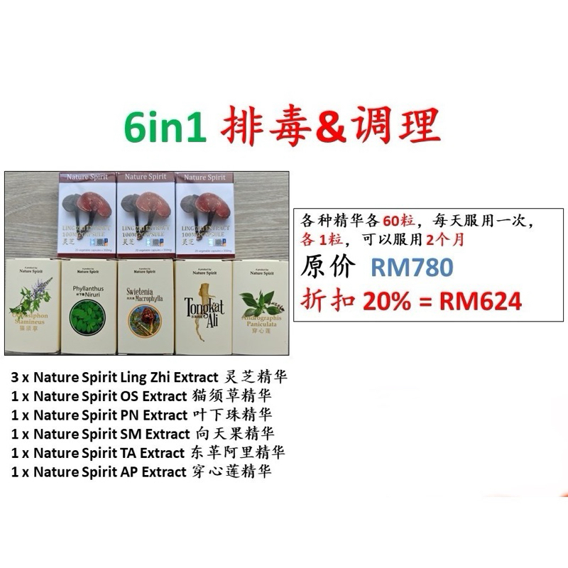 20% Diskaun Nature Spirit 6 in 1 Formula Anti Toksik | Shopee Malaysia