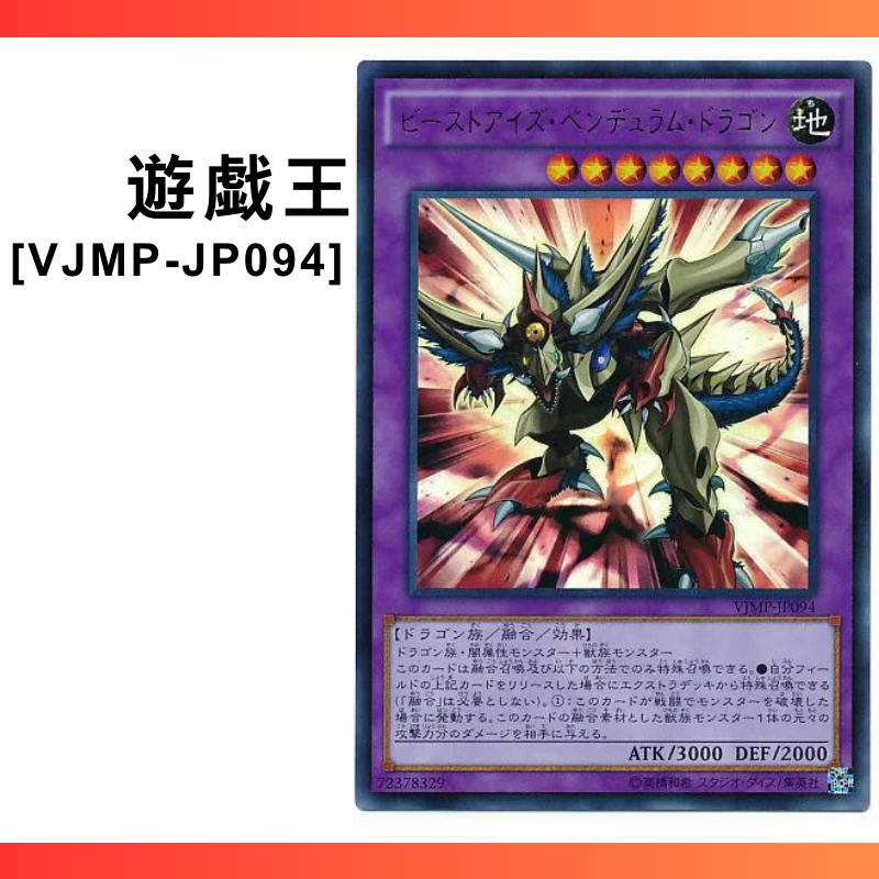 YGO YuGiOh Card VJMP-JP094 | Beast-Eyes Pendulum Dragon | Japanese OCG | Shopee Malaysia