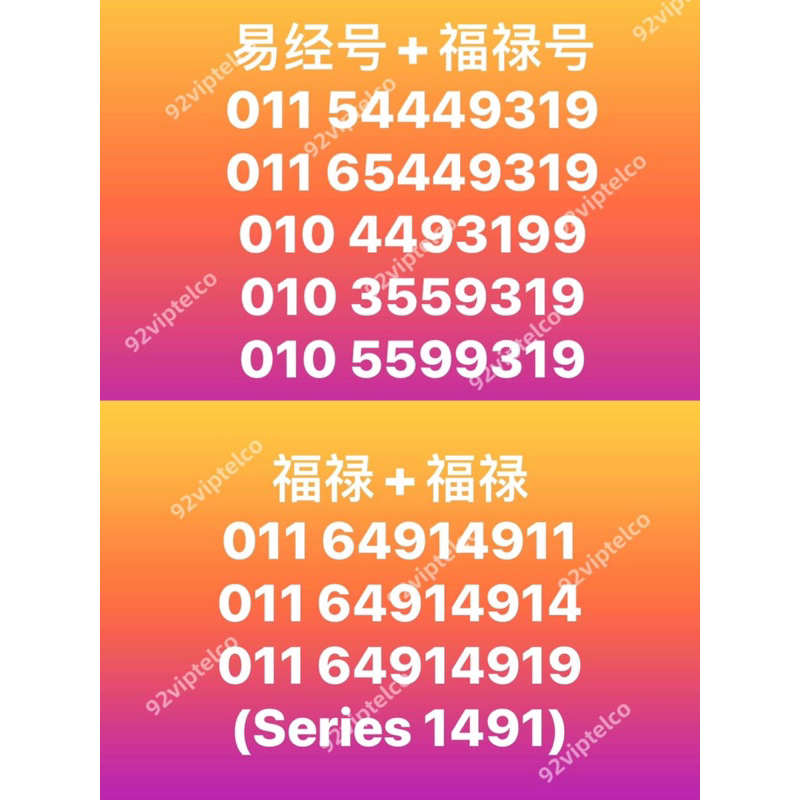 正能量易经风水号Feng shui Ong Ong Lai Super Vip Number | Shopee Malaysia