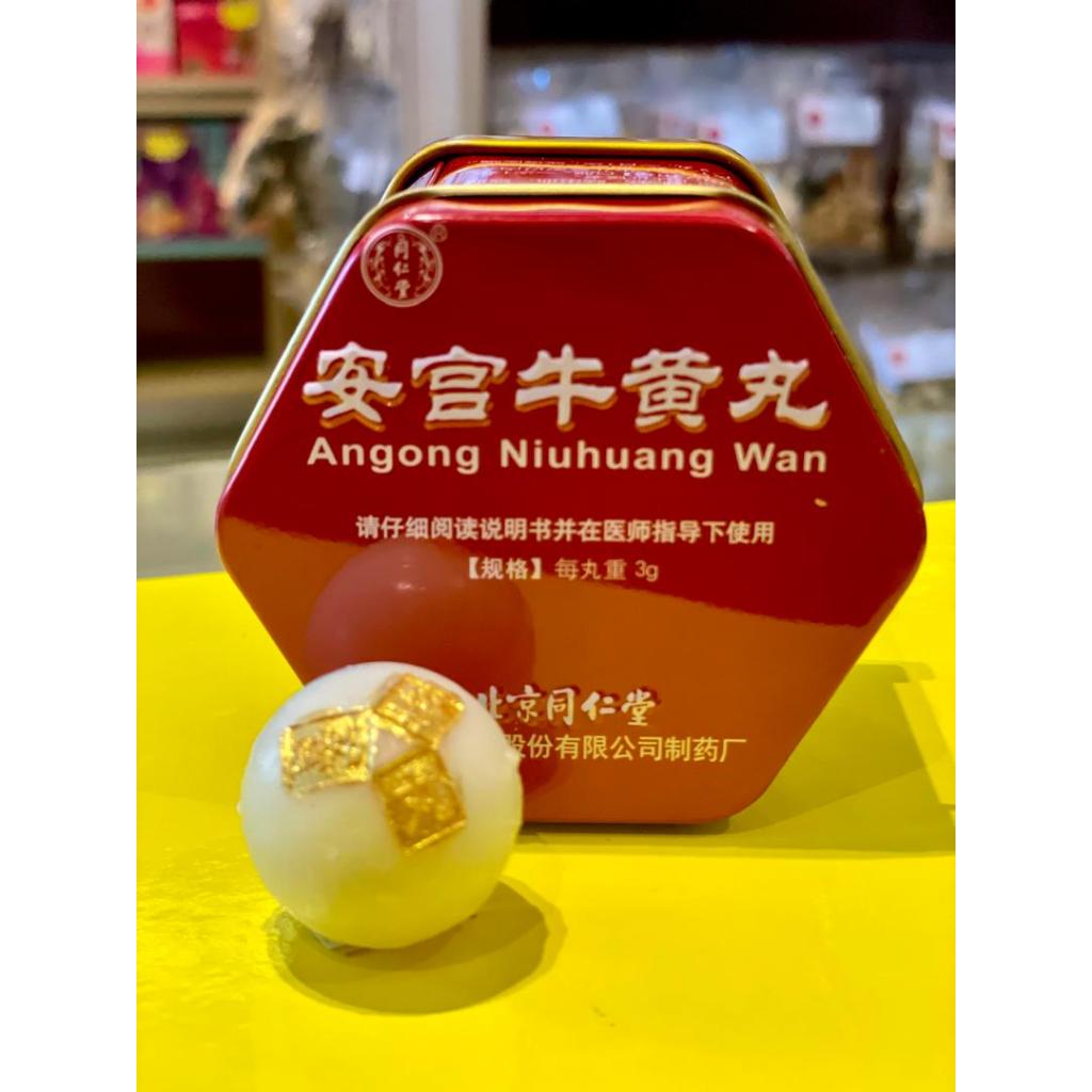 正品同仁堂 【安宫牛黄丸】TONG REN TANG 【ANGONG NIU HUANG WAN】3G | Shopee Malaysia