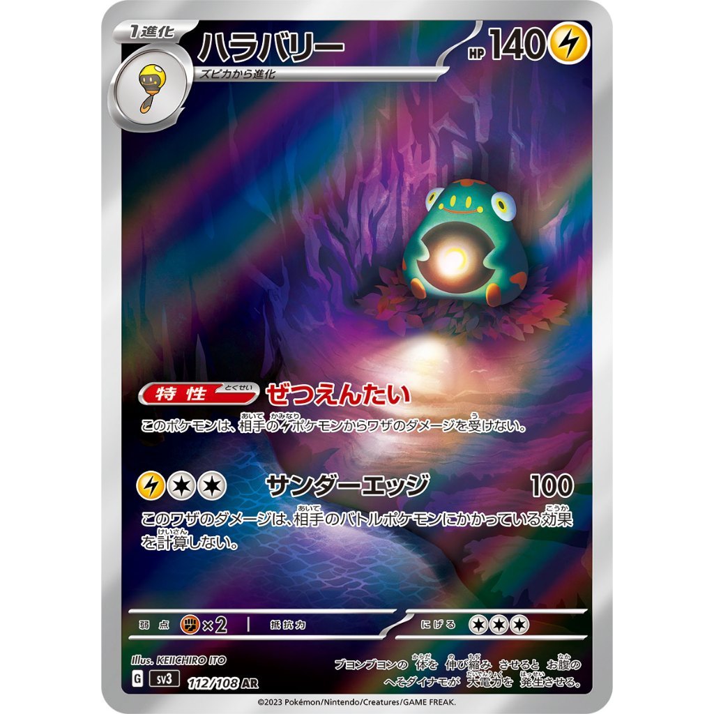 [Pokemon Cards] Bellibolt AR - 112/108 - sv3 (Ruler of the Black Flame) | Shopee Malaysia