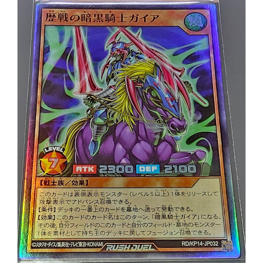 Veteran Gaia the Fierce Knight [SR] | RD/KP14-JP032 | Yu-Gi-Oh Rush Duel | Shopee Malaysia