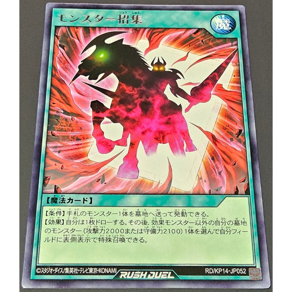 Monster Convocation [R] | RD/KP14-JP052 | Yu-Gi-Oh Rush Duel | Shopee Malaysia