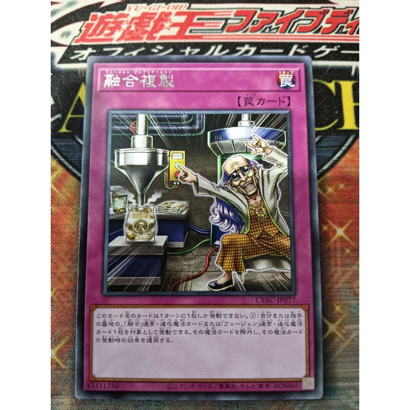 KONAMI OCG YuGiOh! Card CYAC-JP077 Fusion Duplication 遊戲王 融合複製 | Shopee Malaysia
