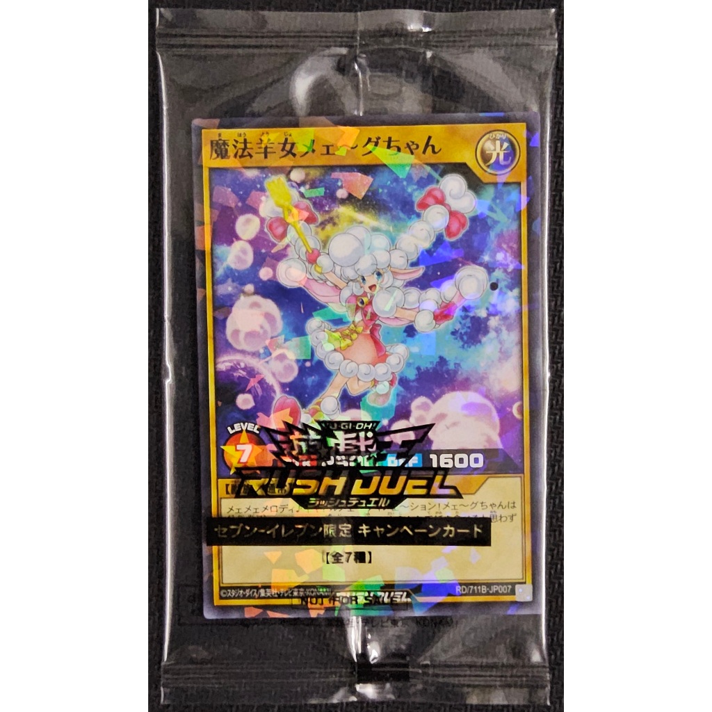Magical Sheep Girl Meeeg-chan - Alt. Art Ver. [NPR] | RD/711B-JP007 | Yu-Gi-Oh Rush Duel ...