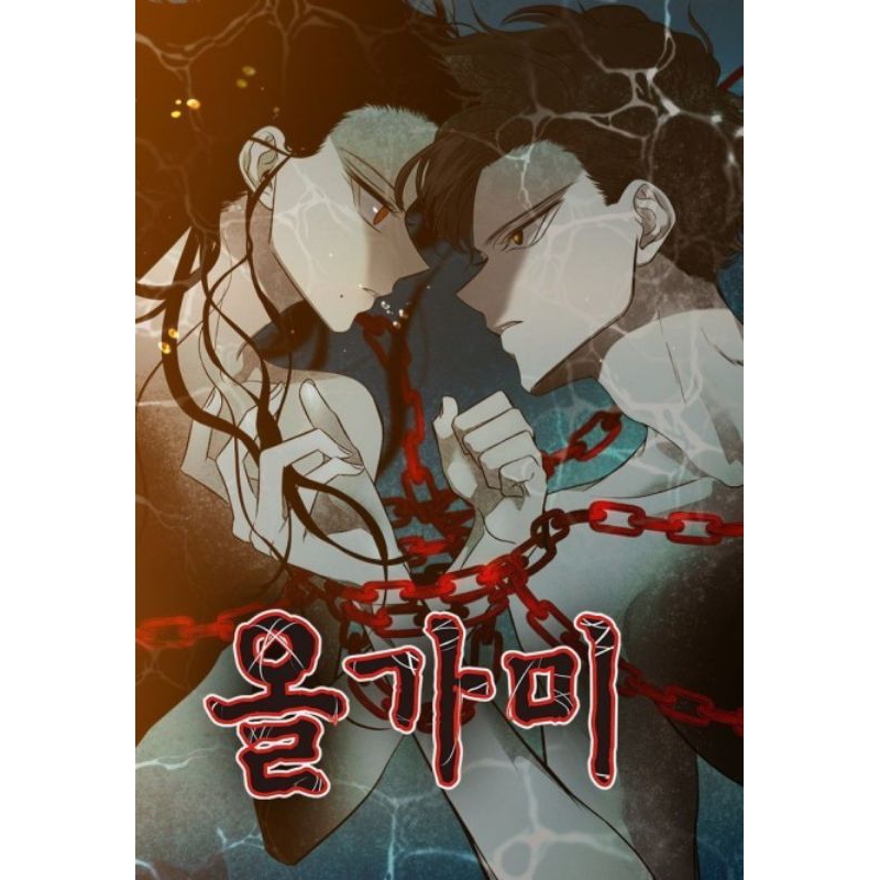 Olgami Chapter 1-203 | COMPLETE | Manhwa | English | Shopee Malaysia