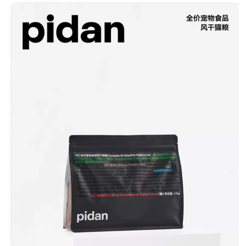 Pidan 皮蛋 High Meat Air Dried Main Complete Cat Kibble 1.7kg 多蛋白高肉 全价全期风干猫粮1.7kg | Shopee Malaysia