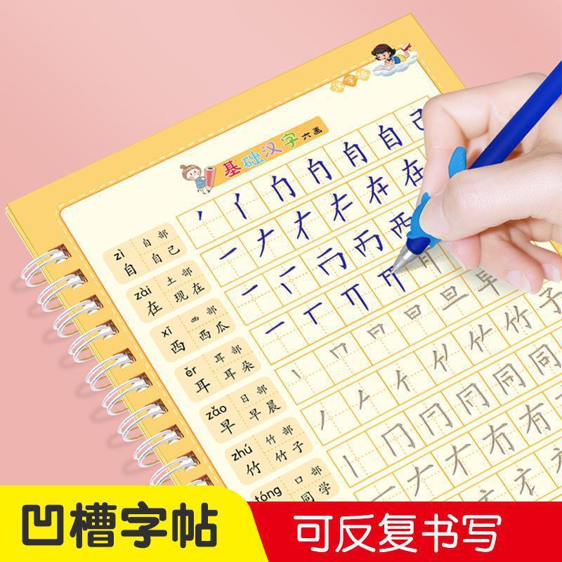 Repeatly Reuseble Learning Writing Practice Number Chinese Math Drawing ...
