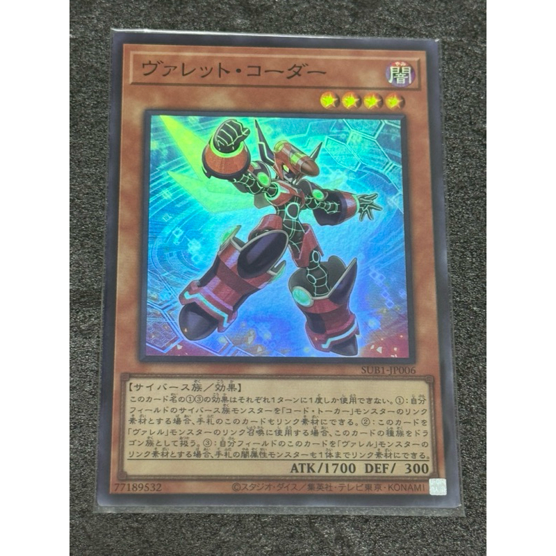 YuGiOh 游戏王 Rocket Coder SUB1-JP006 SR/SER | Shopee Malaysia