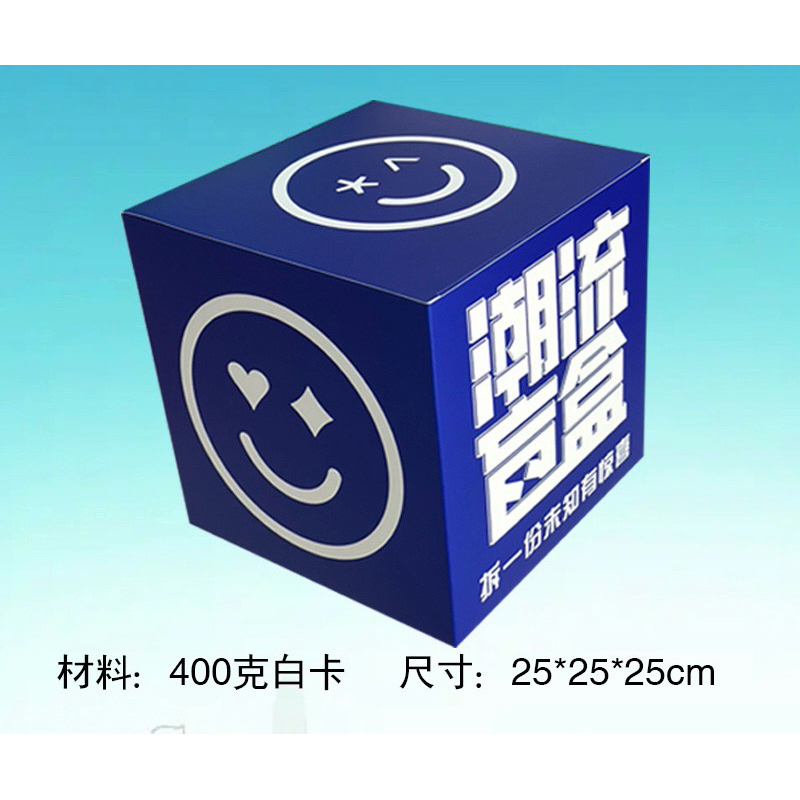 Lucky draw box / wedding box / event box/ Mystery Box / Paper Box 盲盒 ...