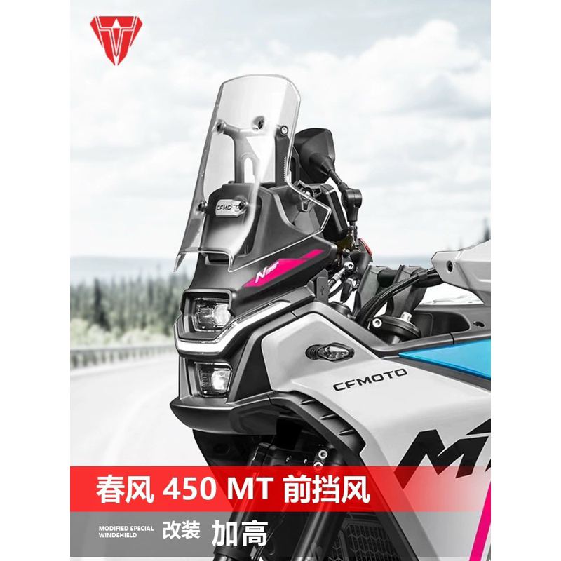 Cfmoto 450MT Windshield Clear/Smoke 31/36/41/46/51cm | Shopee Malaysia