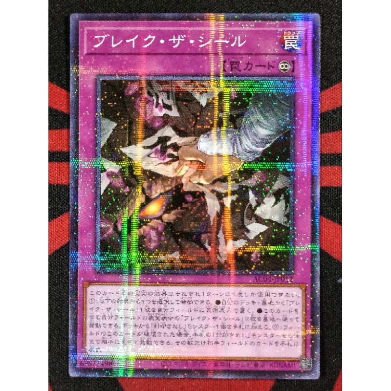 YUGIOH KONAMI AC04-JP012 Break the Seal (Normal Parallel Rare/Common) | Shopee Malaysia