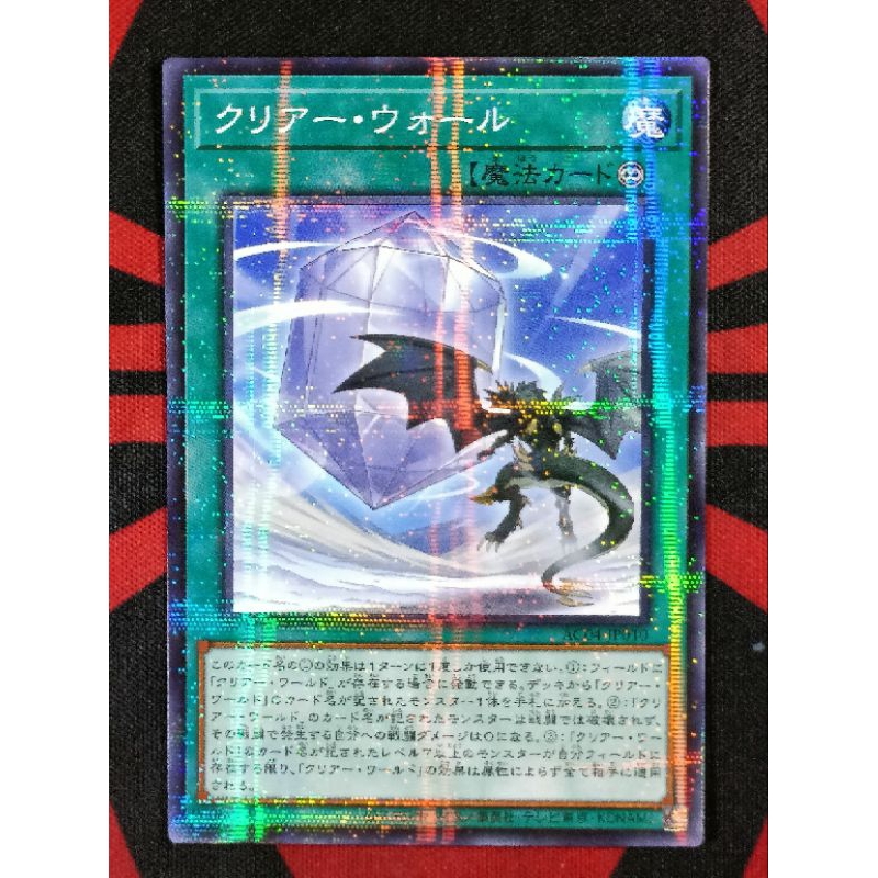 YUGIOH KONAMI AC04-JP010 Clear Wall (Normal Parallel Rare/Common) | Shopee Malaysia
