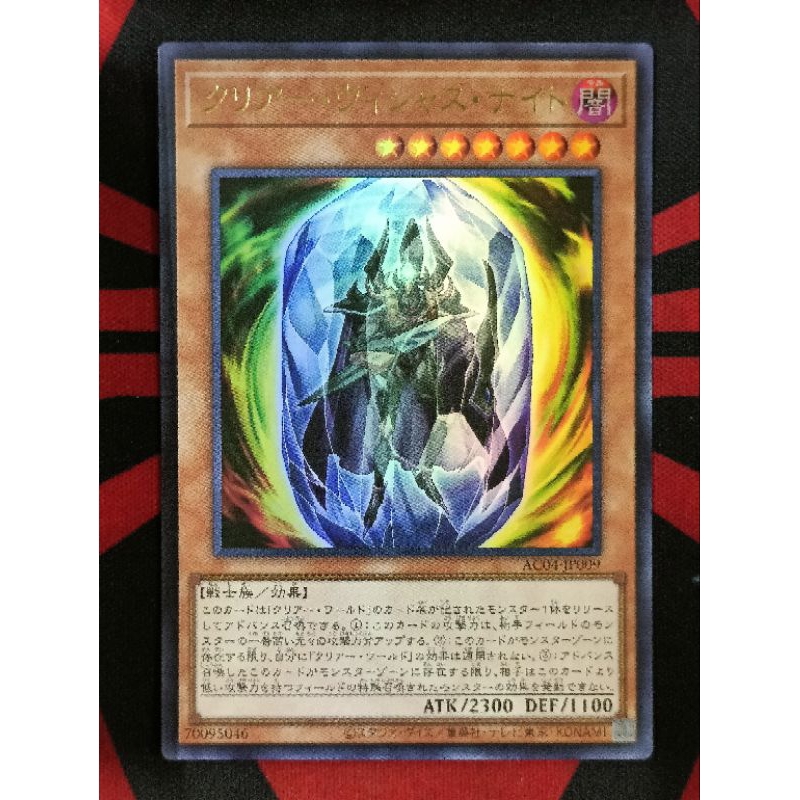 YUGIOH KONAMI AC04-JP009 Clear Vicious Knight (Ultra Rare) | Shopee Malaysia