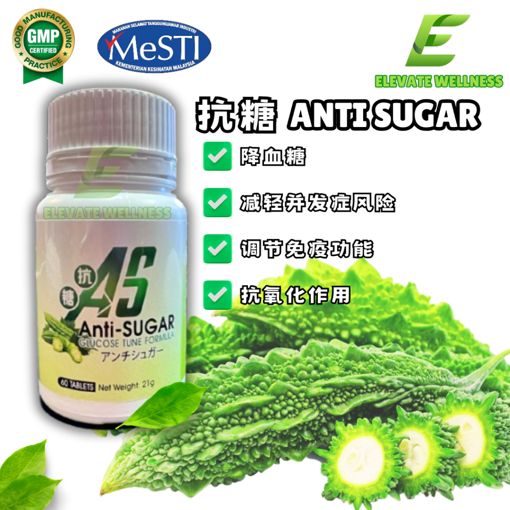 Ready Stock🔥抗糖 ANTI SUGAR 1BTL /60 TABLETS GLUCOSE TUNE FORMULA ABNER ...