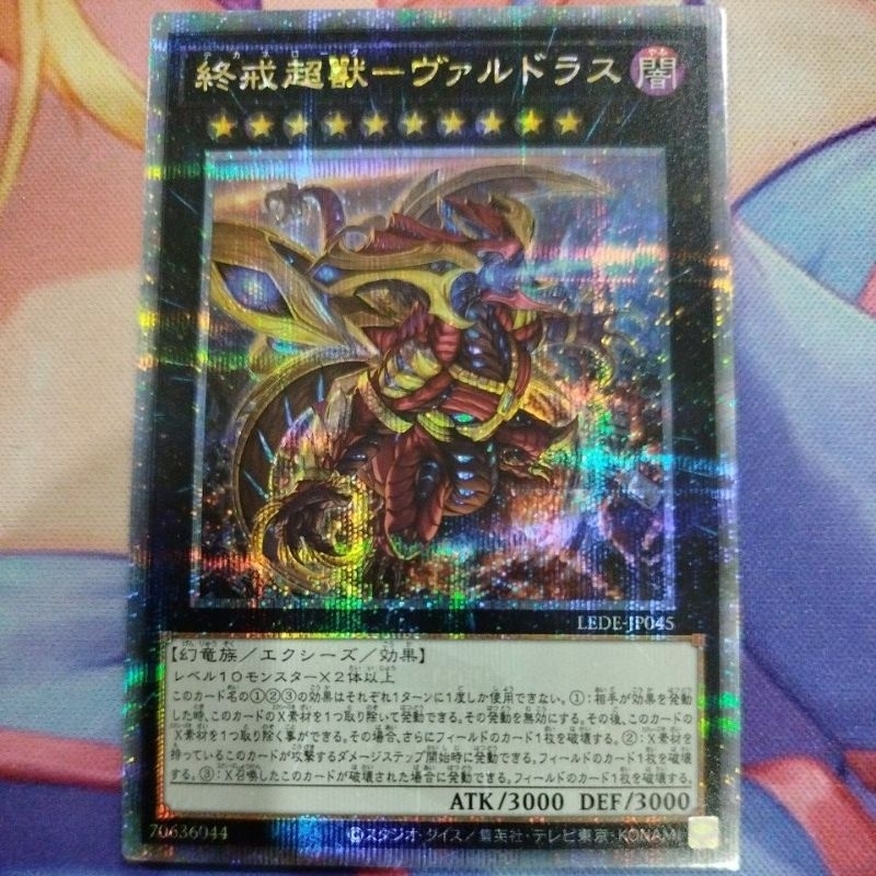 YUGIOH LEDE-JP045 Decanelogue - Valdrath (QCSER) | Shopee Malaysia