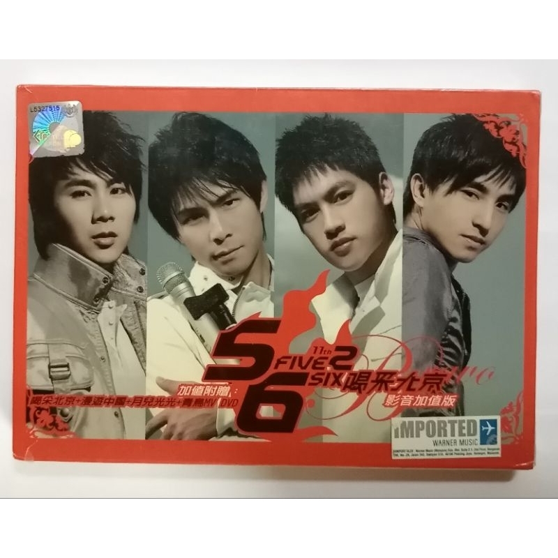 5566 喝采北京 影音加值版 CD+DVD 华纳唱片 全新未拆封台湾版絕版 Taiwan Brand New Sealed. (C12) | Shopee Malaysia