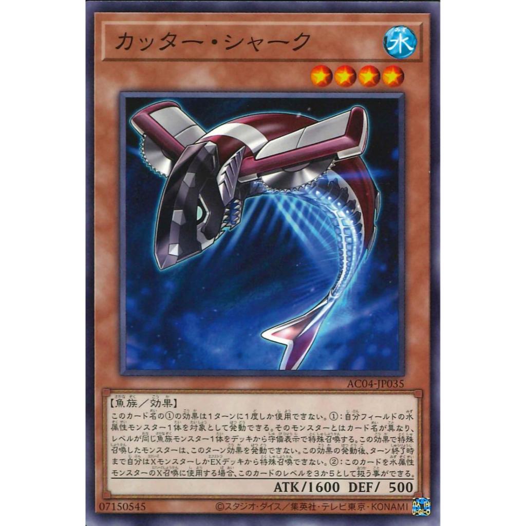 Yugioh OCG AC04 Animation Chronicle 2024 AC04-JP035 Lantern Shark N | Shopee Malaysia