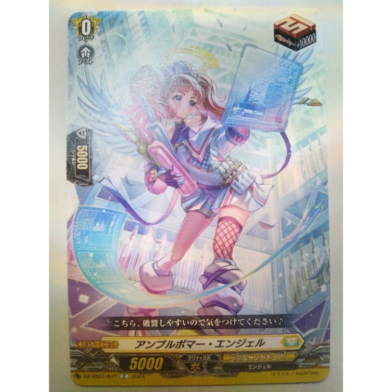 Cardfight! Vanguard 卡片先导者 Dz-ss01/041 Ample Bomber Angel 安瓿轰炸天使 (C) | Shopee Malaysia