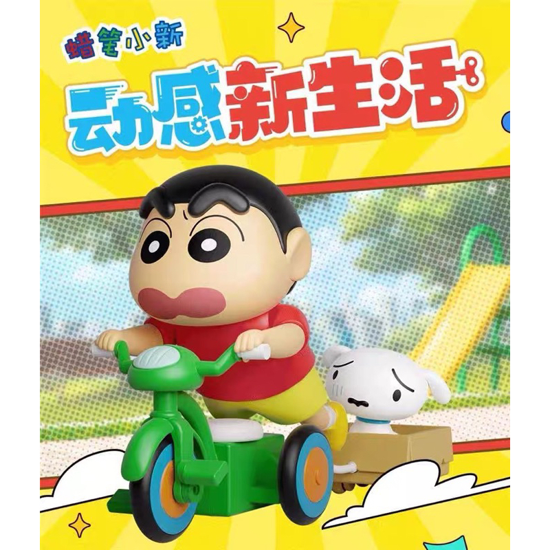 🇲🇾Moveable 现货正品 52Toys 蜡笔小新动感新生活系列盲盒 Crayon Shin Chan Dynamic Shin-Life ...