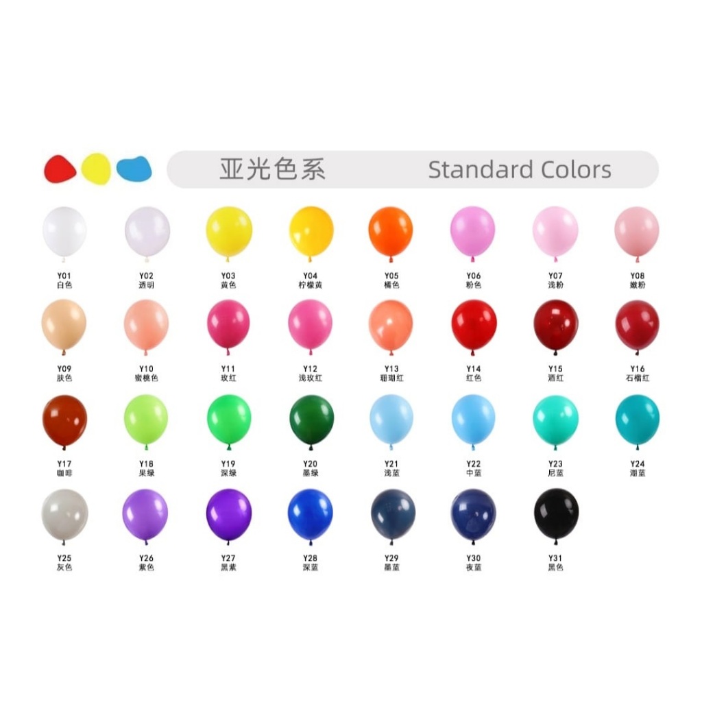 18 Inch Standard Colour Latex Balloon Big Balloon | Ready Stock | 18寸气球 ...