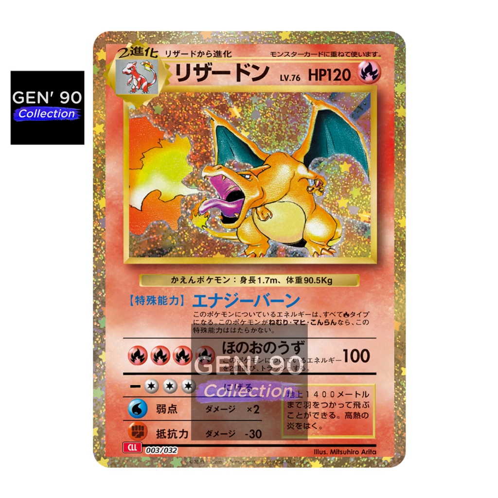 PTCG POKEMON CARD [VER.2023] [Charizard] [喷火龙] CLL 003/032 HOLO RARE [Japanese] [GEN' 90 ...