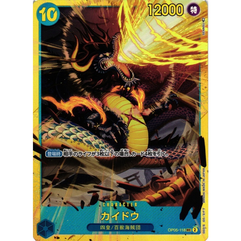 ONE PIECE CARD GAME Kaidou / カイドウ OP05-118 SEC foil | Shopee Malaysia