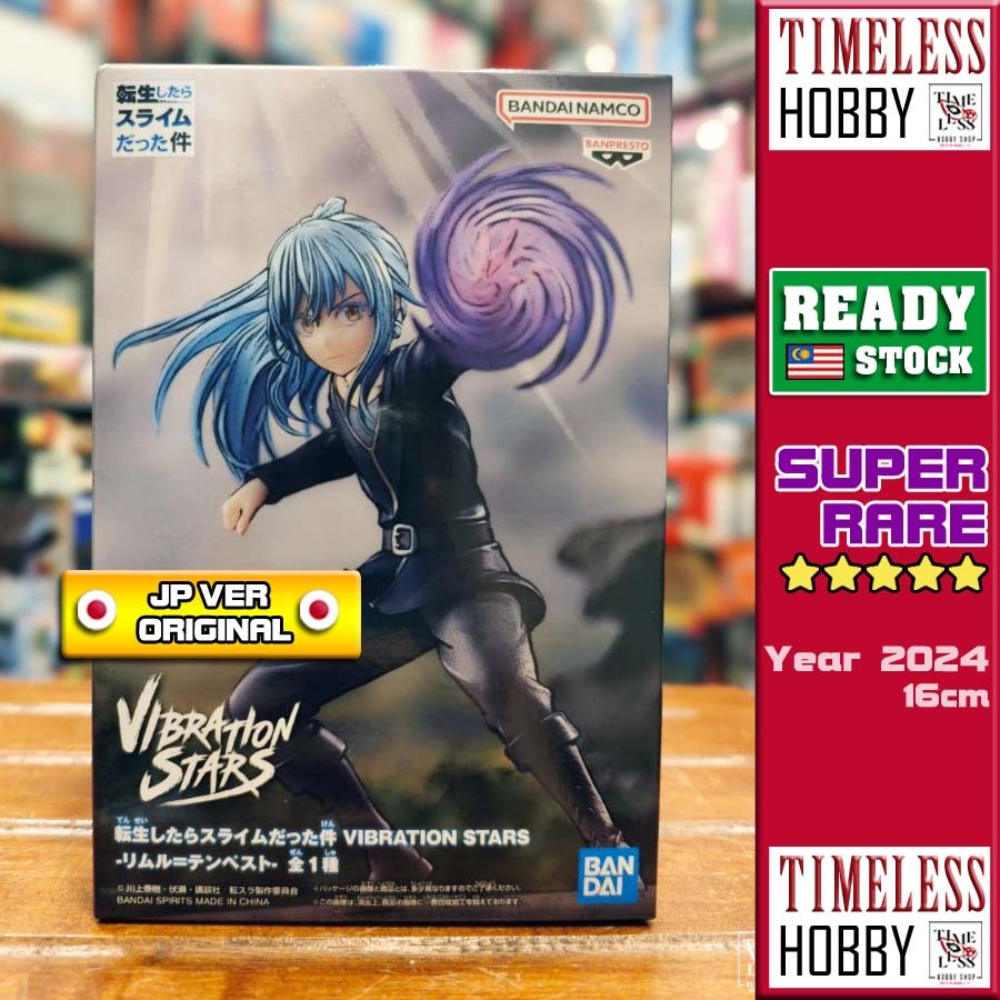 BANPRESTO Rimuru Tempest Figure Reincarnated Slime VIBRATION STARS ...