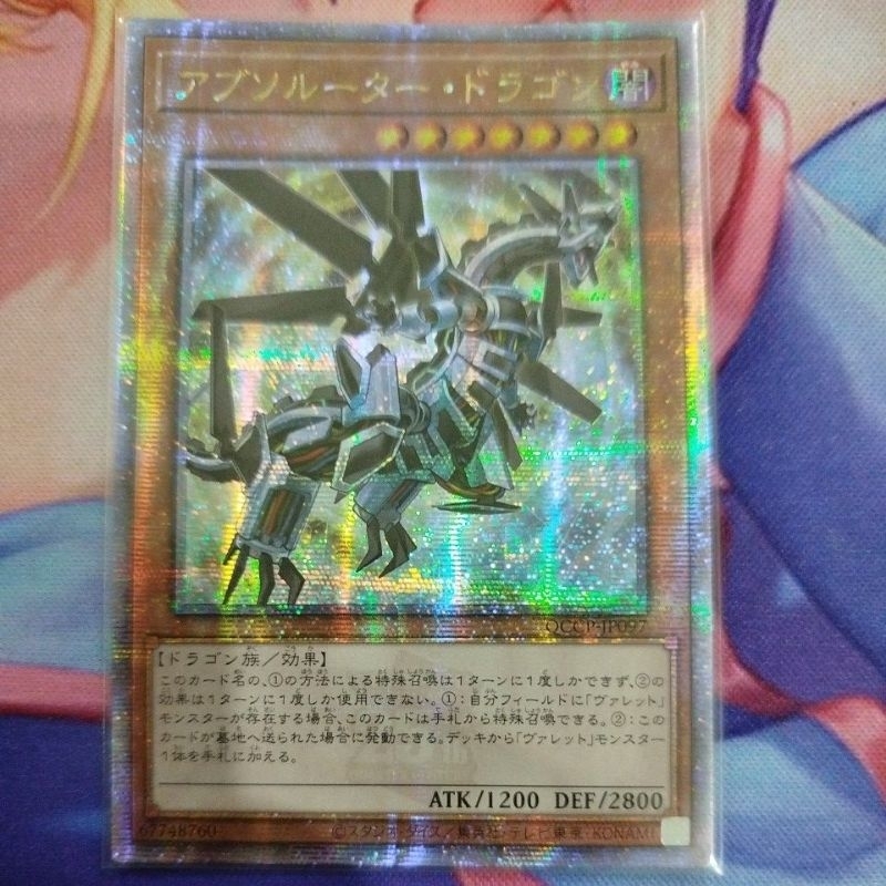YUGIOH QCCP-JP097 Absorouter Dragon (QCSER) | Shopee Malaysia