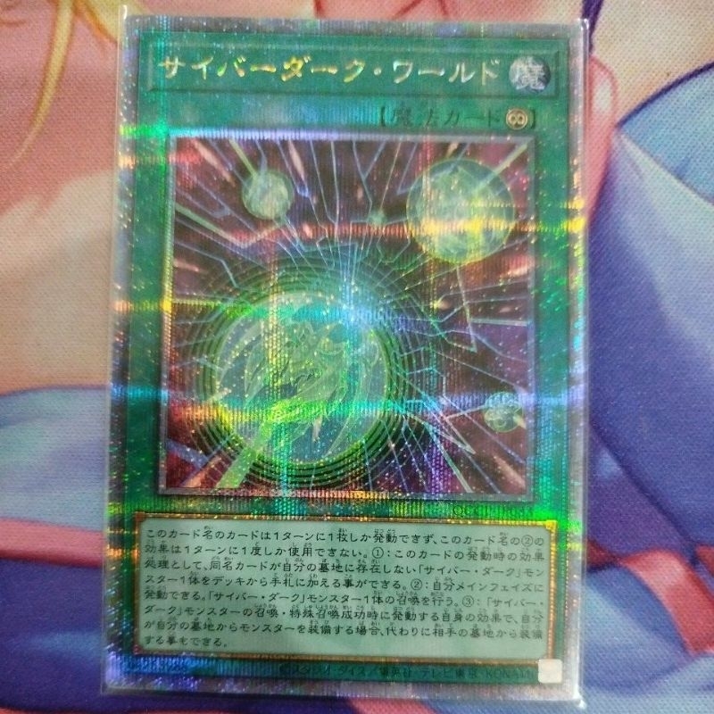 YUGIOH QCCP-JP033 Cyberdark Realm (QCSER) | Shopee Malaysia