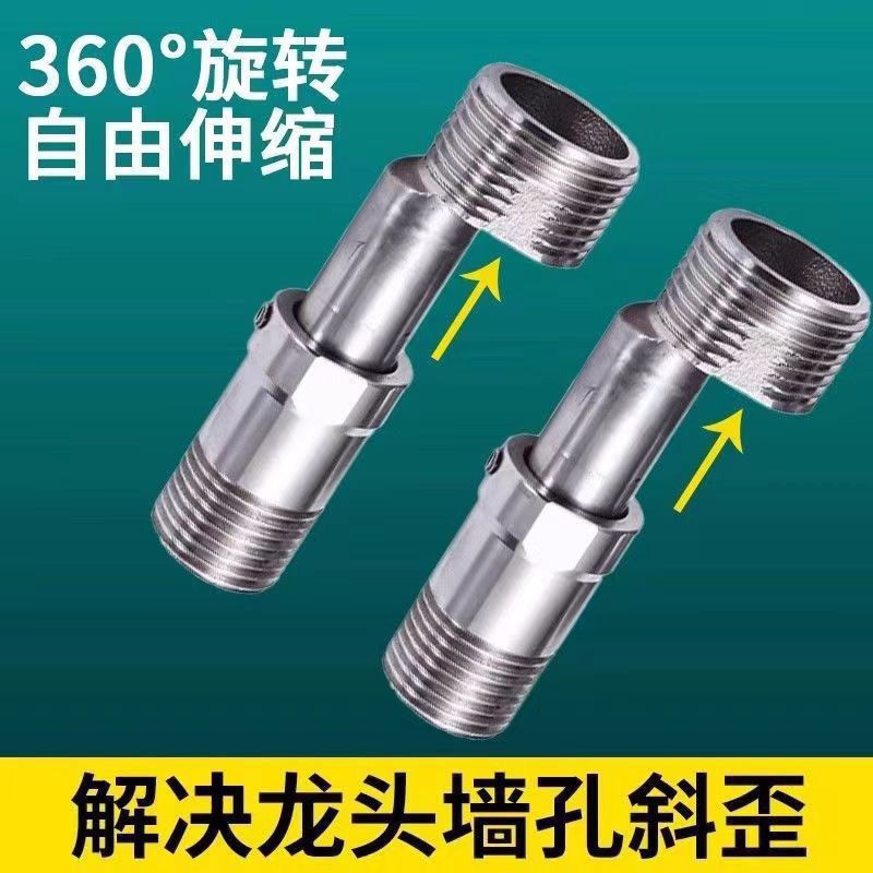 SUS 304 Stainless Steel Adjustable Length Off Set Connector for Shower ...