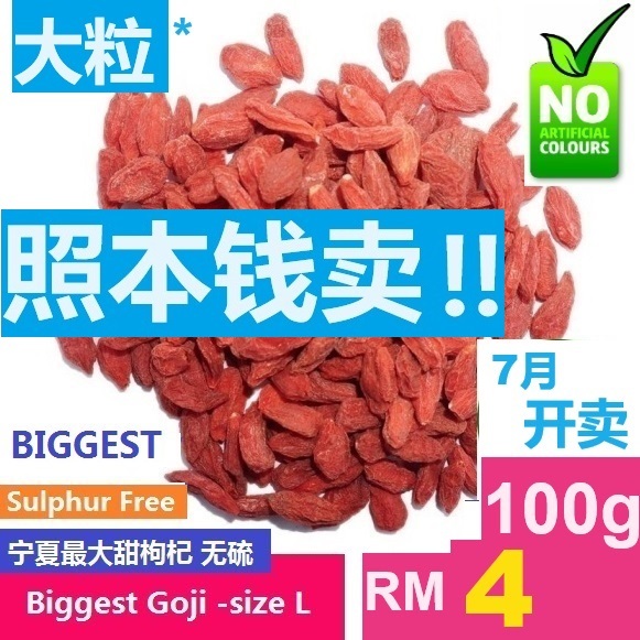 GOJI BERRY WOLFBERRY 500G LOWEST PRICE, 特大枸杞, gouji, gouqi, goji, goqi ...