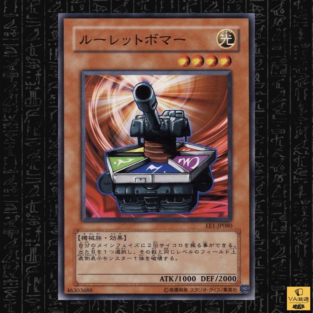 【VA漩游】 YUGIOH 游戏王 OCG-JP Roulette Barrel EE1-JP080 SJ2-019 302-025 N | Shopee Malaysia