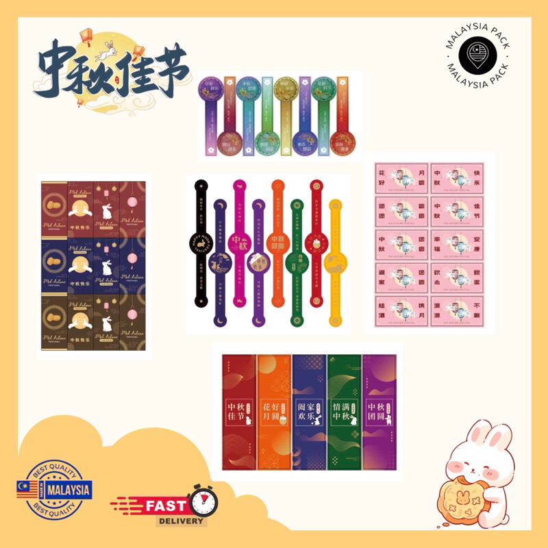 Hot Stamping mooncake sticker | Shopee Malaysia