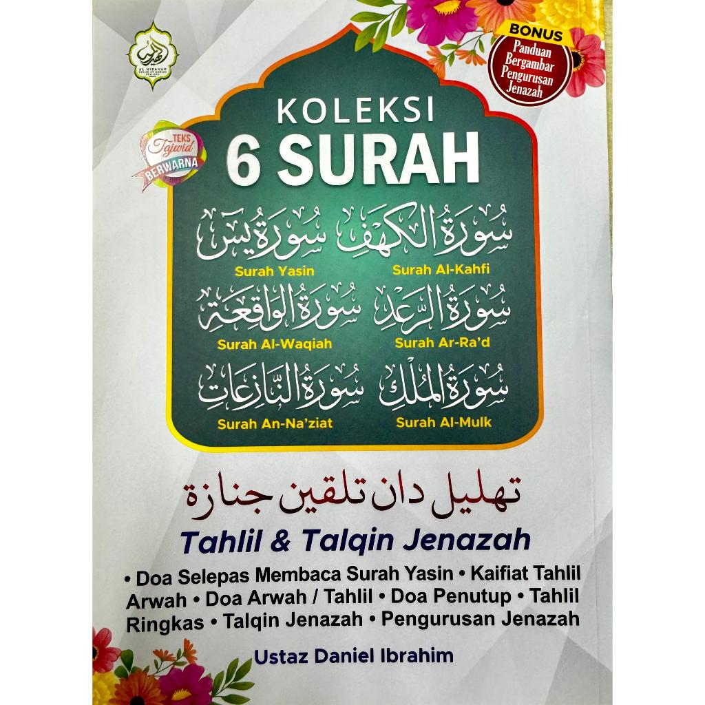 KOLEKSI 6 SURAH TAHLIL & TALQIN JENAZAH NEW | Shopee Malaysia