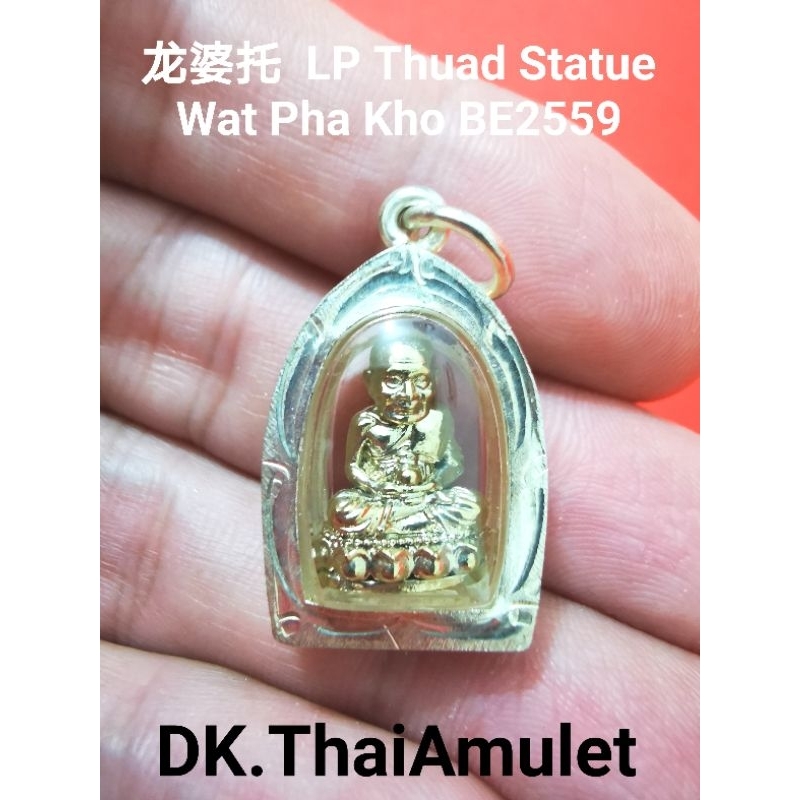 泰国佛牌 龙婆托 Mini LP Thuad Statue 高僧 LP Chan 庙 Wat Pha Kho 佛历 BE2559 (With ...